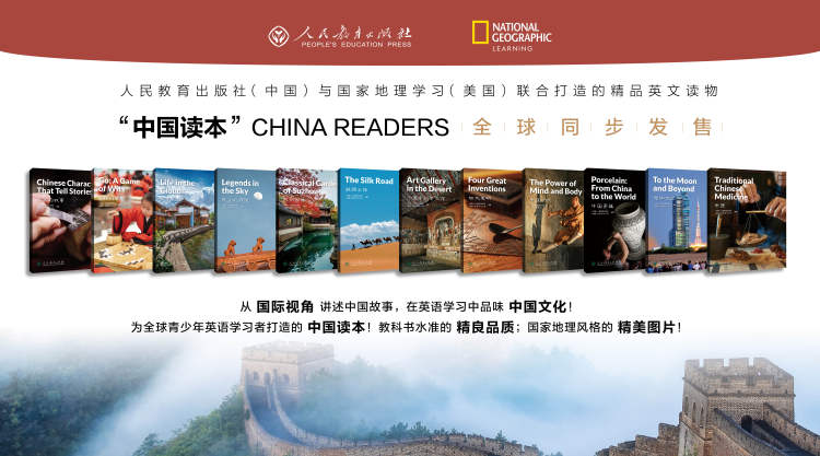 China Readers | PEOPLE'S EDUCATION PRESS | CCBF Online Matchmaking System